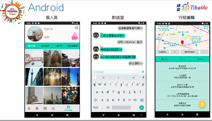 智慧App整合開發養成班-學員專題作品-Footprint（旅遊足跡App) | 緯育TibaMe | 提拔我的學習力