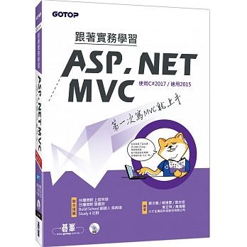 ASP.NET MVC新手專題實戰班 | 資通訊即學、即戰、即就業 | 全方位線上課程與職能學習平台 | TibaMe | 緯育TibaMe | 提拔我的學習力